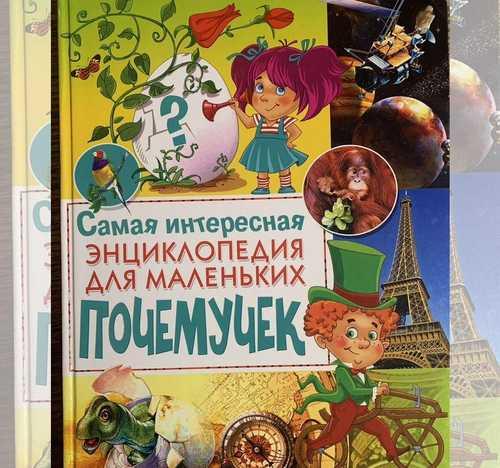 Книга для детей "Энциклопедия для маленьких почему