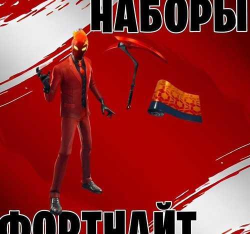 Коды на fortnite