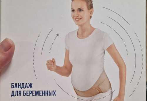 Бандаж для беременных Orlett MS96 XXL