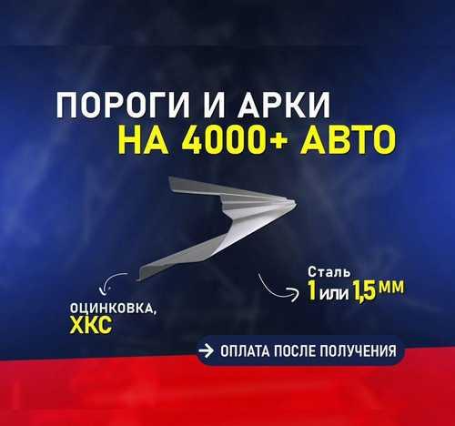 Задний порог Тойота Королла 7 Доставка по РФ. Все авто