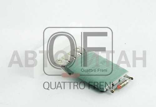 QF10Q00046 резистор мотора отопителя Renault Logan