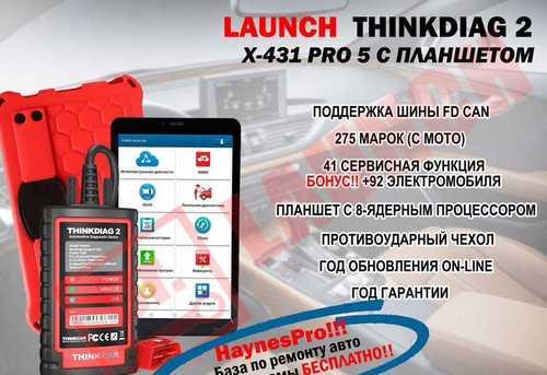 Лаунч Планшет + Launch pad 7 (Thinkdiag 2 ) x-pro5