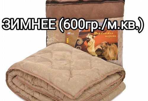 Одеяло зимнее Верблюд (600 гр./м.кв.)
