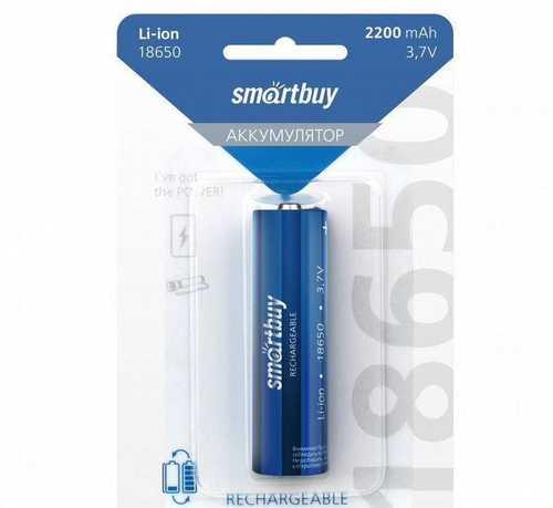 Аккумулятор 18650 2200mA, 3.7B Smartbuy (1 шт.)