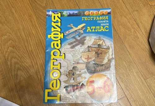 Атлас