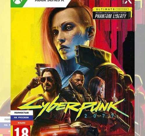 Cyberpunk 2077 Ultimate Edition Xbox Series X