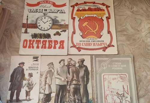 Книги про Ленина и карикатура