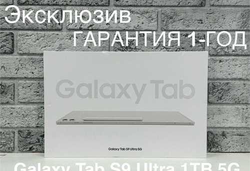 Samsung Galaxy Tab S9 Ultra 5G 1TB Бежевый