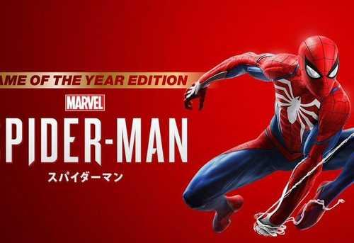 Marvels Spider Man: goty PS4 PS5