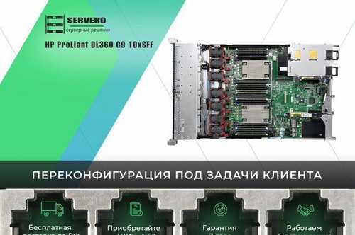 HP DL360 G9 10xSFF/2xE5-2650v3/2х32Gb/2x500WT