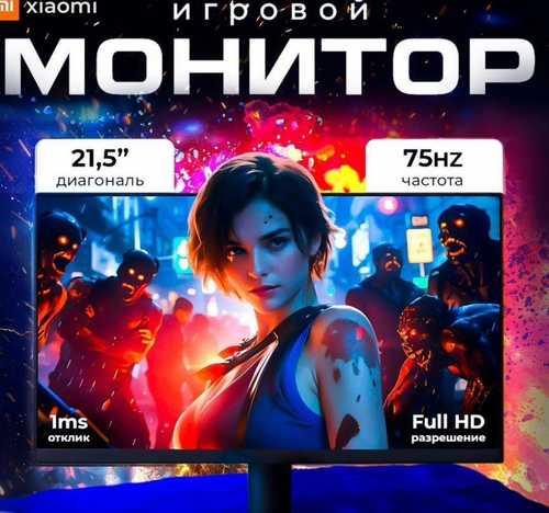 Xiaomi Монитор 75 гц 21, 5