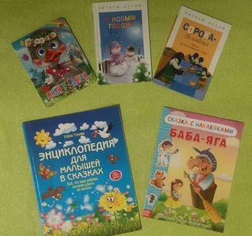 Прописи, книжки, раскраски, энциклопедия для мамы