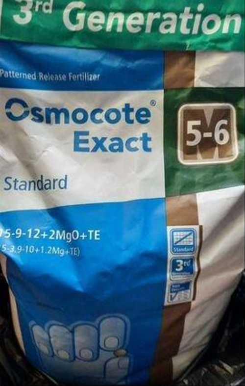 Осмокот Osmocote Exact standart 100г