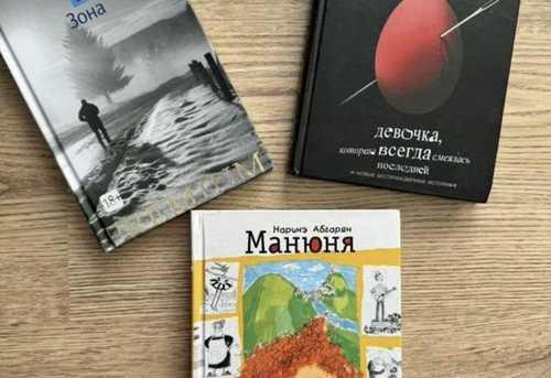 Цыпкин, Довлатов, Абгарян. Книги. Манюня