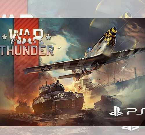 War Thunder PS4 и на PS5