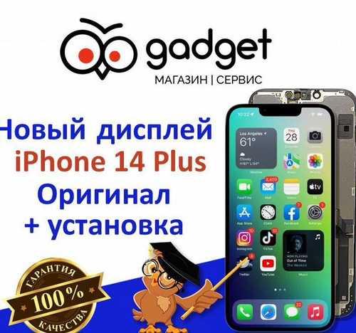 Дисплей iPhone 14 Plus   установка