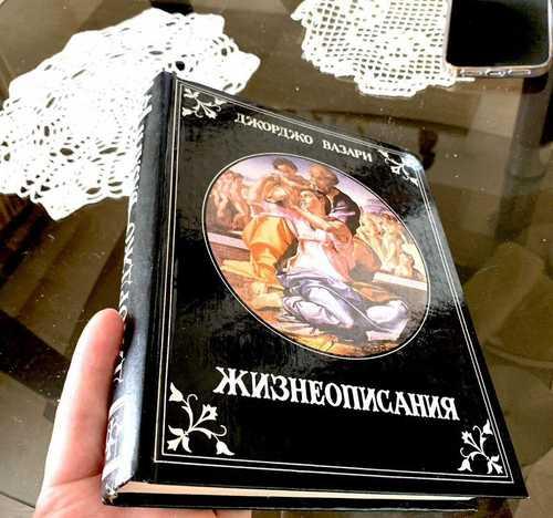 Художники эпохи Возрождения Альбом книга