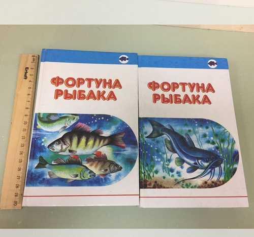 Фортуна рыбака 1995 г