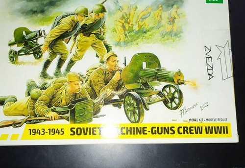 Советские пулеметчики 1943-1945