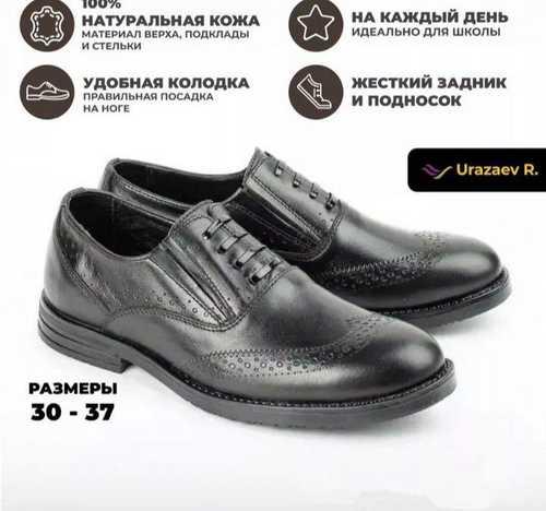 Туфли р.34 (22см.) Кожа
