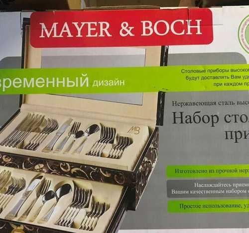 Набор столовых приборов mayer&boch 24198