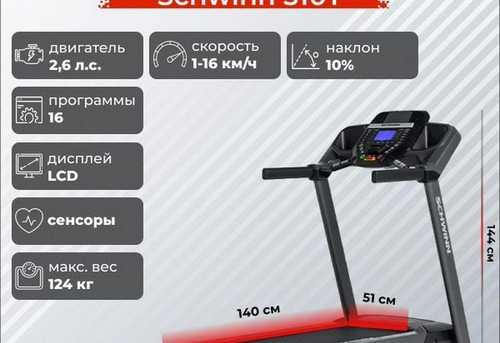 Беговая дорожка Schwinn 510T