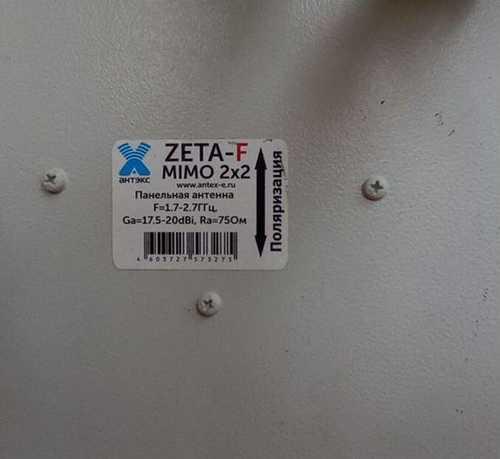 Антенна Zeta f mimo 2x2 20db