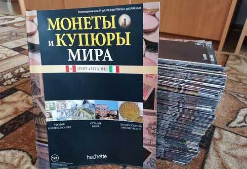 Журнал "Монеты и Купюры мира" (только журналы)