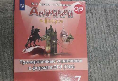 Упражнения по английскому в формате огэ (гиа)