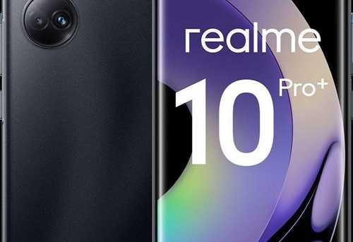 realme 10 Pro+, 8/128 ГБ