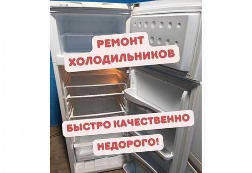 Ремонт холодильников Neff. Частник