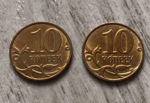 Монета 10 копеек 2014 года