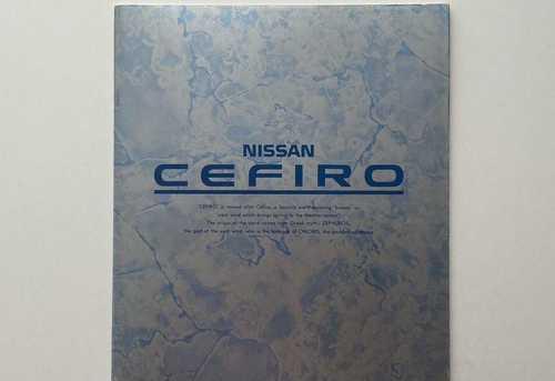 Дилерсктй каталог Nissan Cefiro 1988 Япония