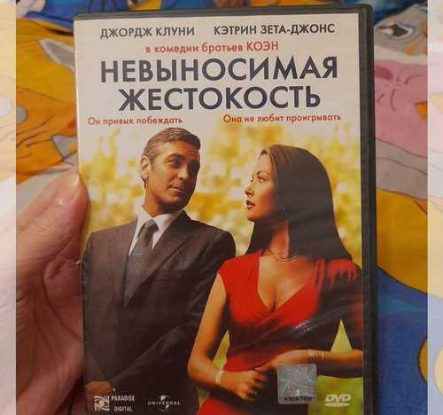 Невыносимая жестокость dvd диск комедия