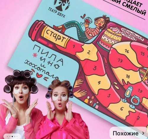 Настольная игра