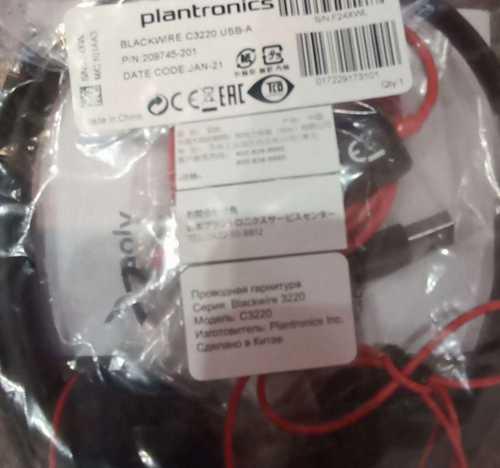 Наушники с микрофоном plantronics USB