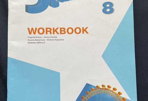 Starlight 8 Workbook