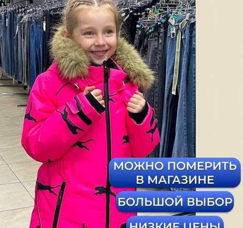 Зимний комплект