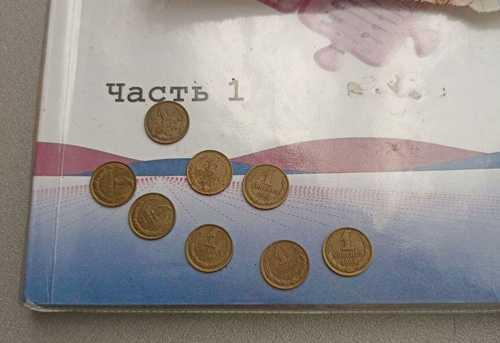 Монеты СССР 1копейки