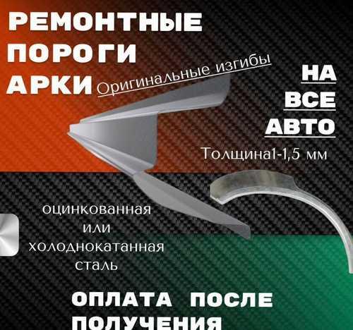 Ремонтные арки Daihatsu Pyzar Дайхатсу Пузар