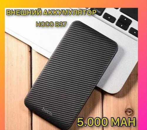 Внешний аккмулятор 5000 mAh Повербанк