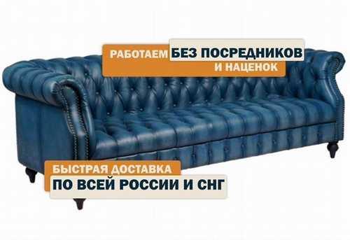 Дизайнерский диван кожаный с каретной стяжкой