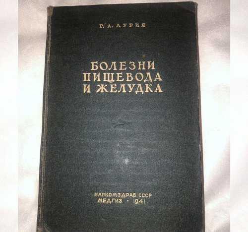 Книга. Медицинская литература