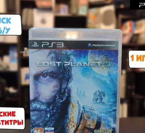 Lost Planet 3 для PS3