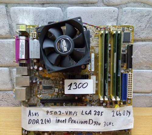 Связка: asus P5LD2-VM/S/Pentium D930/DDR2 2GB