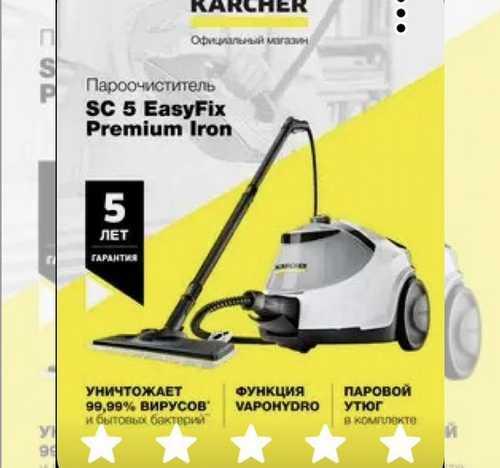 Пароочиститель SC 5 EasyFix Premium Iron