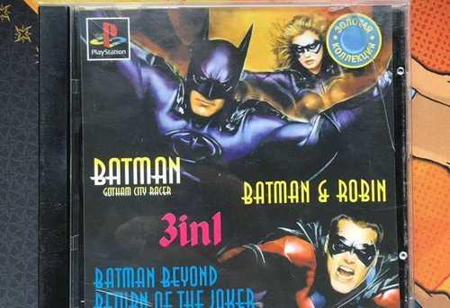 3 in 1 Batman & Robin PlayStation Старая Штамповка