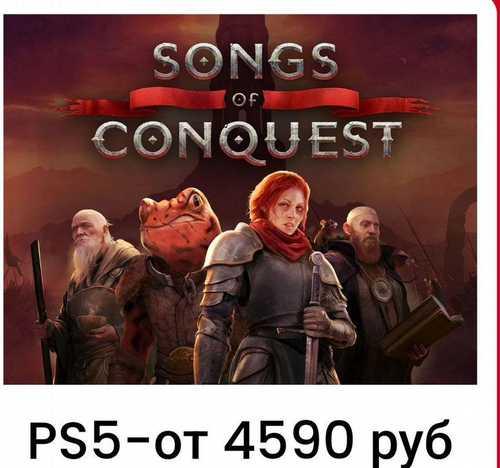 Songs of conquest ps5