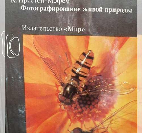 Книги по Фотографии