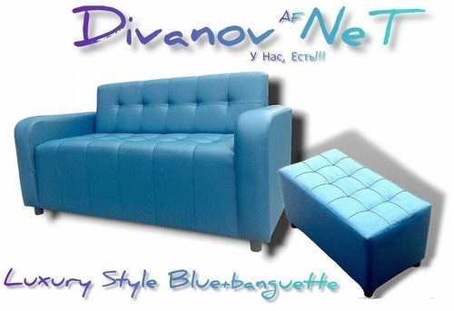 Диван офисный Luxury Style Blue